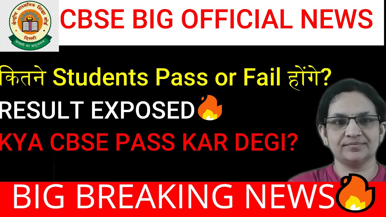 ⚠️ Cbse Boards 2023 Results EXPOSED! कितने Students Pass or Fail होंगे ...