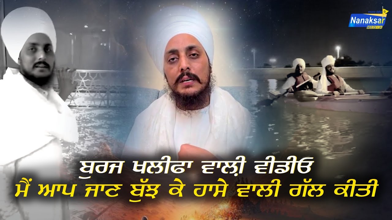 ਕਿਉਂ ਮੈਂ ਉਹ ਵੀਡੀਓਜ਼ ਪਾਈਆਂ 🙏🏻 ਜਰੂਰ ਸੁਣੋ ਬਾਬਾ ਜੀ ਦੇ ਬੋਲ | BABA RAVINDER ...