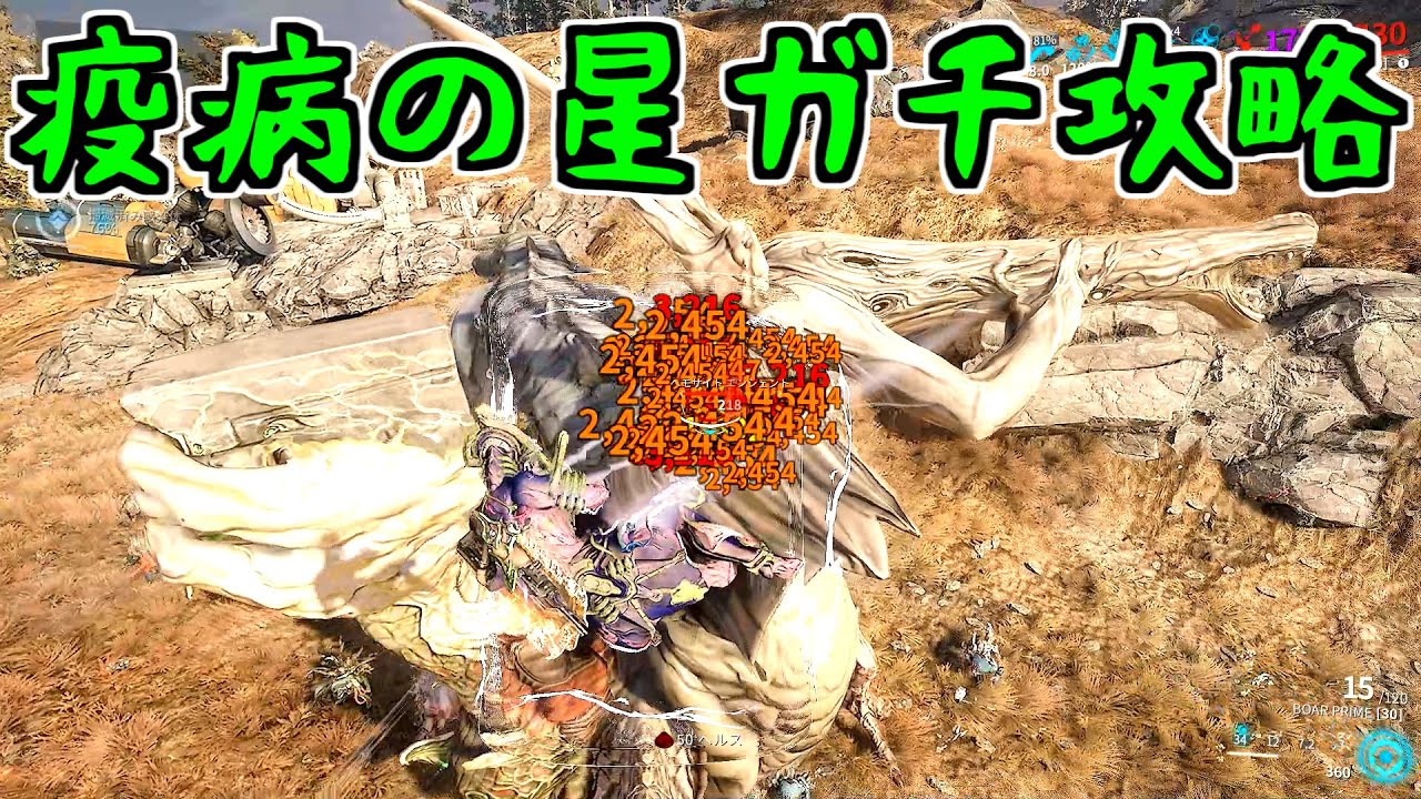 Warframe Plague Star Operation Solo Guide (Steel Path Difficulty ...