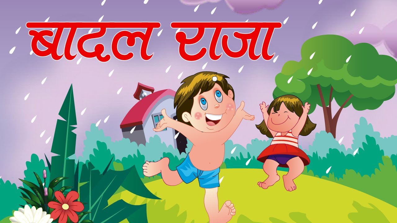बादल राजा | Badal Raja | Hindi Kavita | Poem | Rhymes | Kids hindi ...
