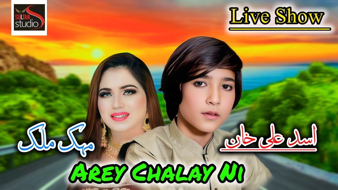 Arey Chalay Ni -Singer Asad Ali Khan -Latest Saraiki song -sultan ...