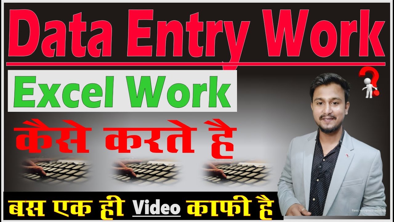 Data Entry using Form in Microsoft Excel | Data Entry in Excel #data_entry_in_excel - YouTube