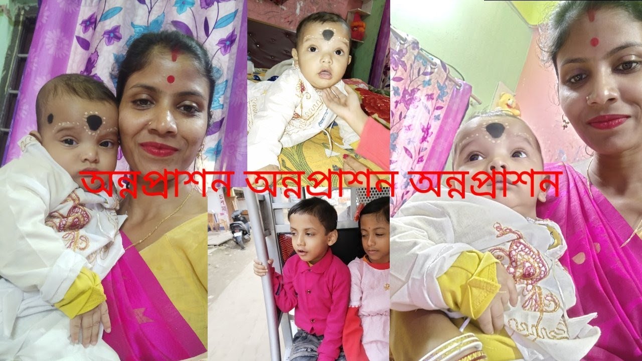 অন্নপ্রাশনের ব্লগ।#moon kitchen vlogs #viral #video - YouTube