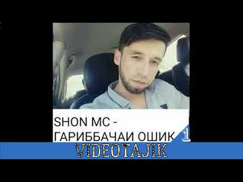 Shon ms - гариб бачаи ошик 1