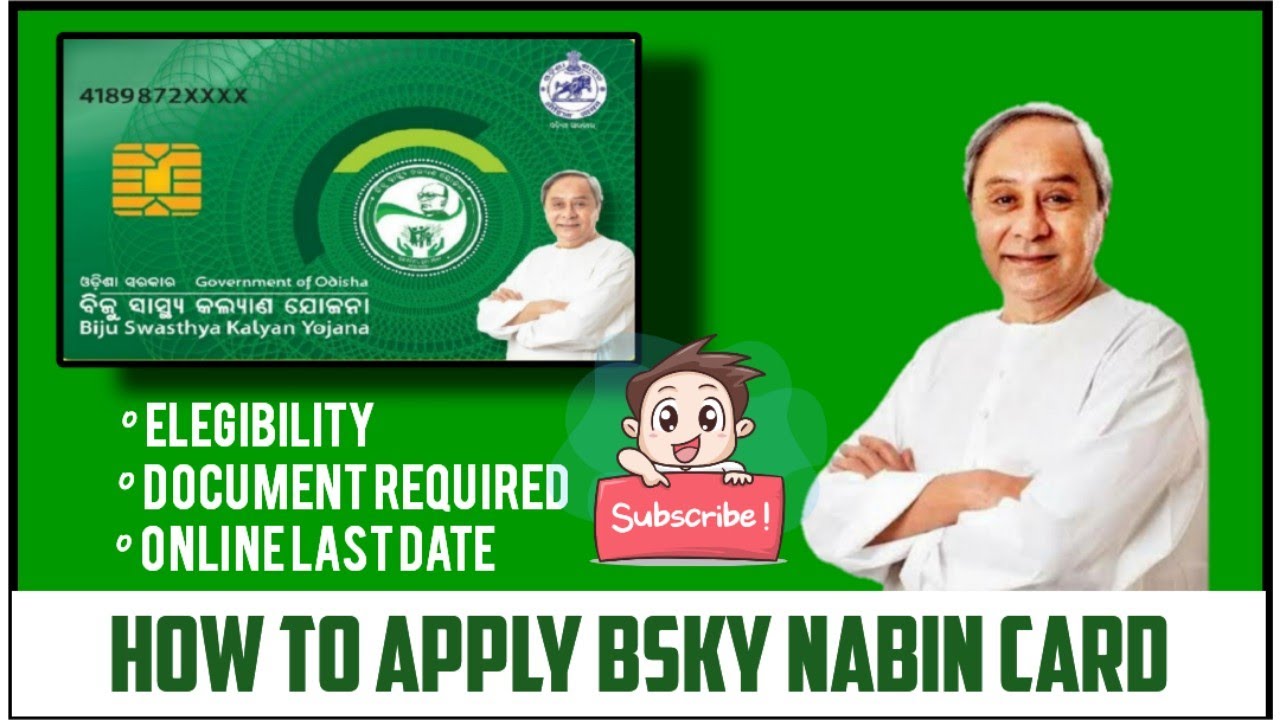 BSKY Nabin Card 2024 | How to apply BSKY NABIN CARD Online | Last date ...