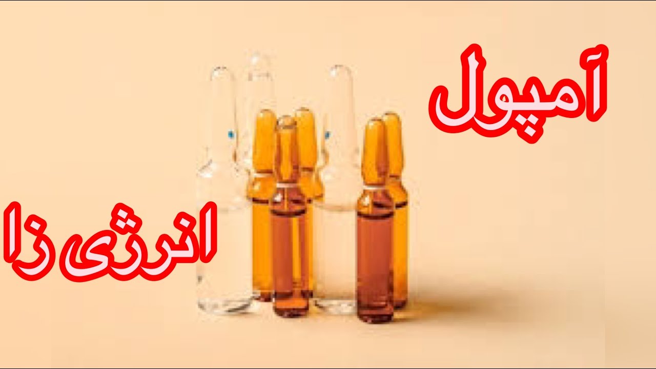آمپول نوروبیون برای چیست؟ویتامین ب کمپلکس برای چیست؟علایم کمبود ب۱۲