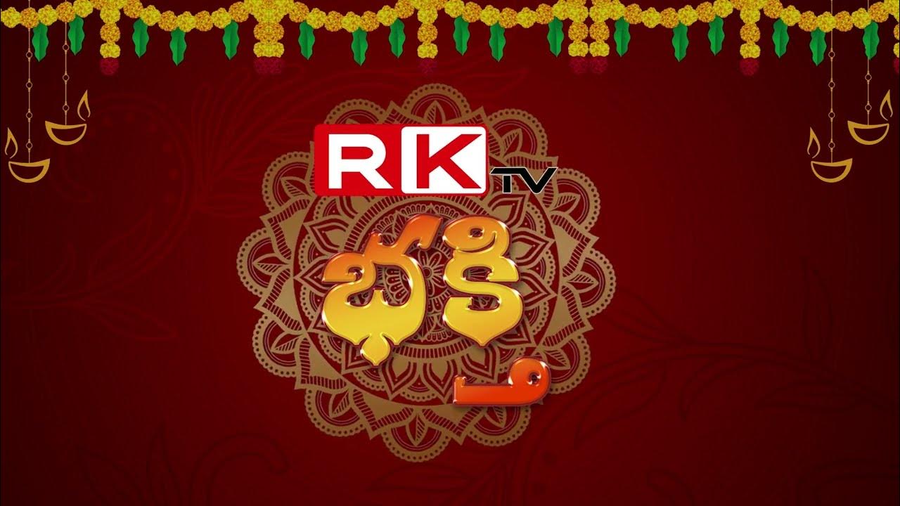 RKTV LUNCHING A NEW CHANNEL || RKTV BHAKTHI - YouTube