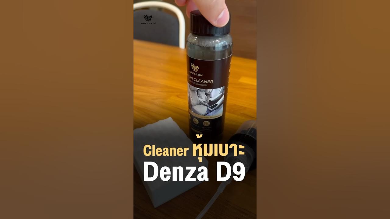 Cleaner หุ้มเบาะ Denza D9 ของแต่งdenza Denzad9 Denzathailand น้ํายา