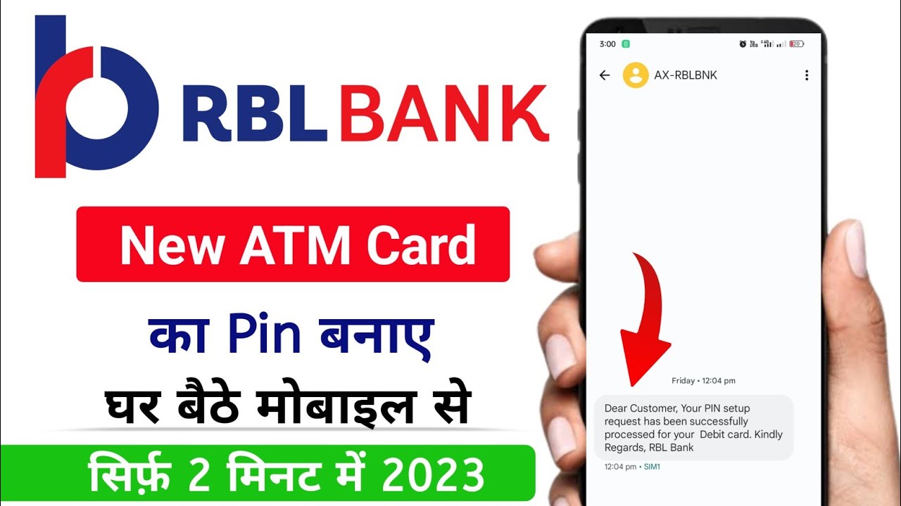 RBL Bank Ka ATM PIN Kaise Banaye | Rbl bank atm pin kaise banaye | Rbl ...