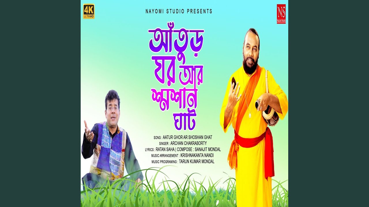 Atur Ghor Ar Shoshan Ghat - YouTube