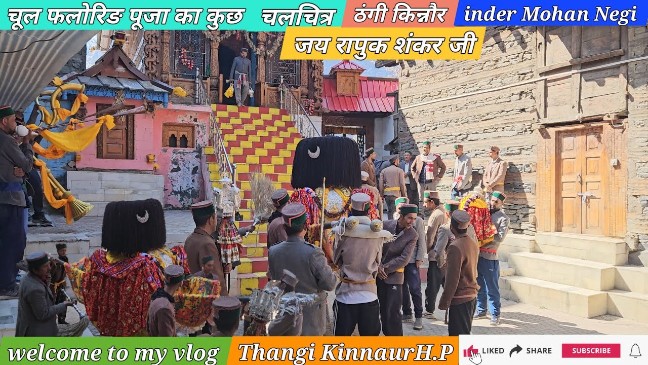 #kinnaur #thangi #culture #pooja #temple #devta किन्नौर ठंगी गाँव का ...