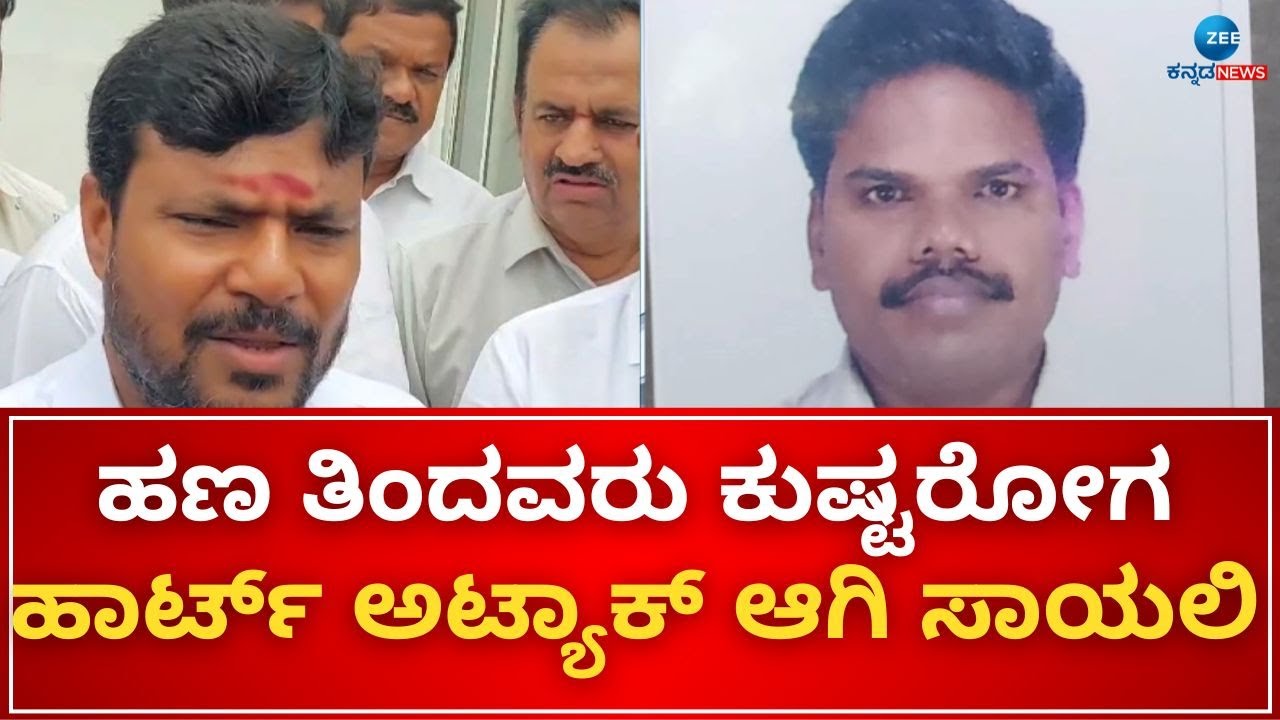 Kothur G. Manjunath | ಸಿಐಡಿ ತನಿಖೆ ಸರಿಯಾಗಿ ಆಗ್ತಿಲ್ಲ, ಸಿಬಿಐಗೆ ವಹಿಸಲು ...