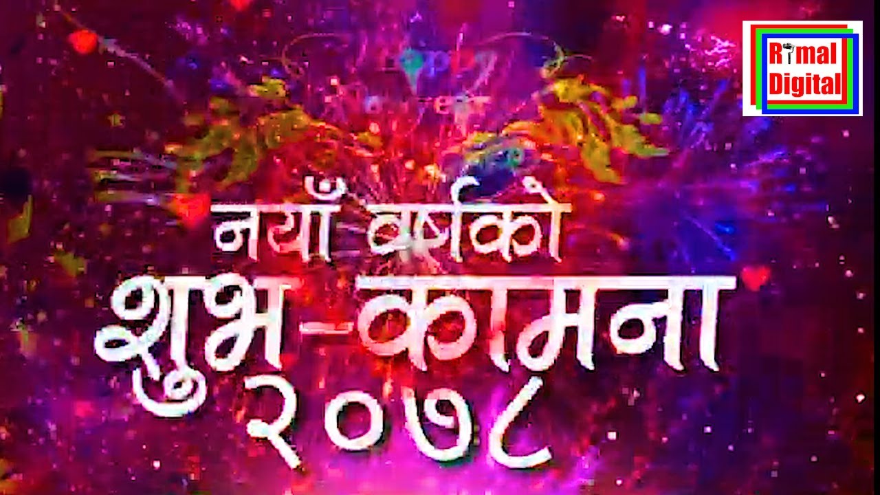 Happy New Year 2078 Rimal Digital - YouTube