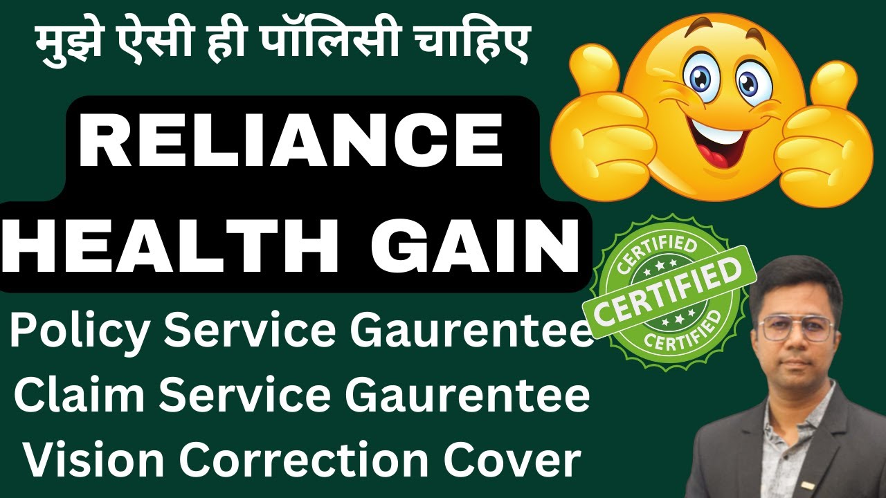 Reliance Health Gain Policy 2024| Reliance General Insurance | Review ...