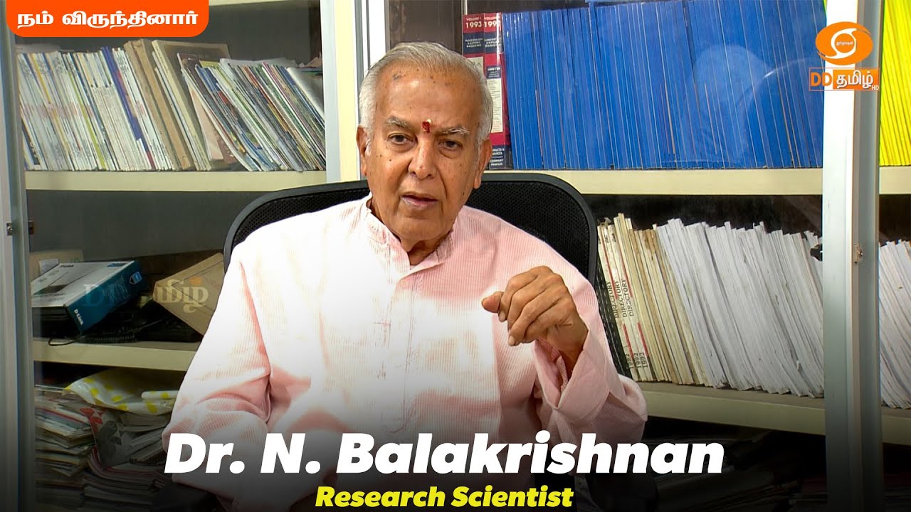 Nam Virundhinar | Dr. N. Balakrishnan - Research Scientist | 15 Feb ...