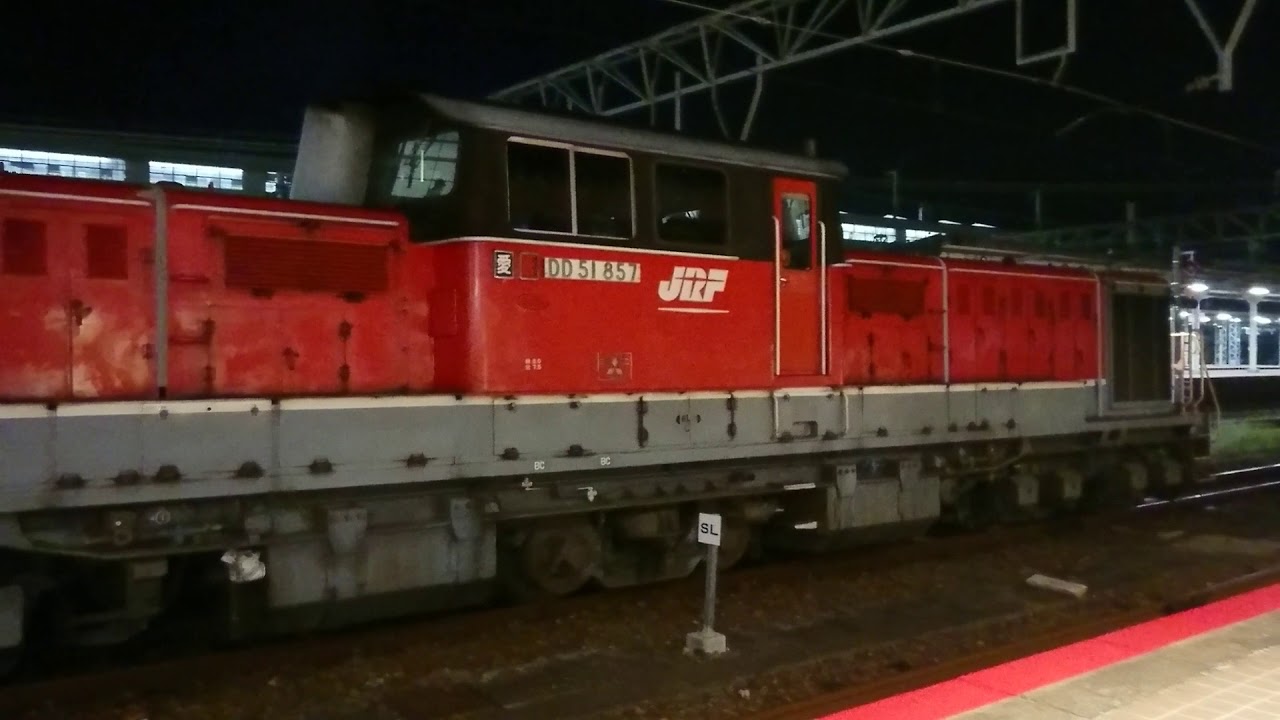 ウ9081レ DD51 857 新山口発車シーン - YouTube