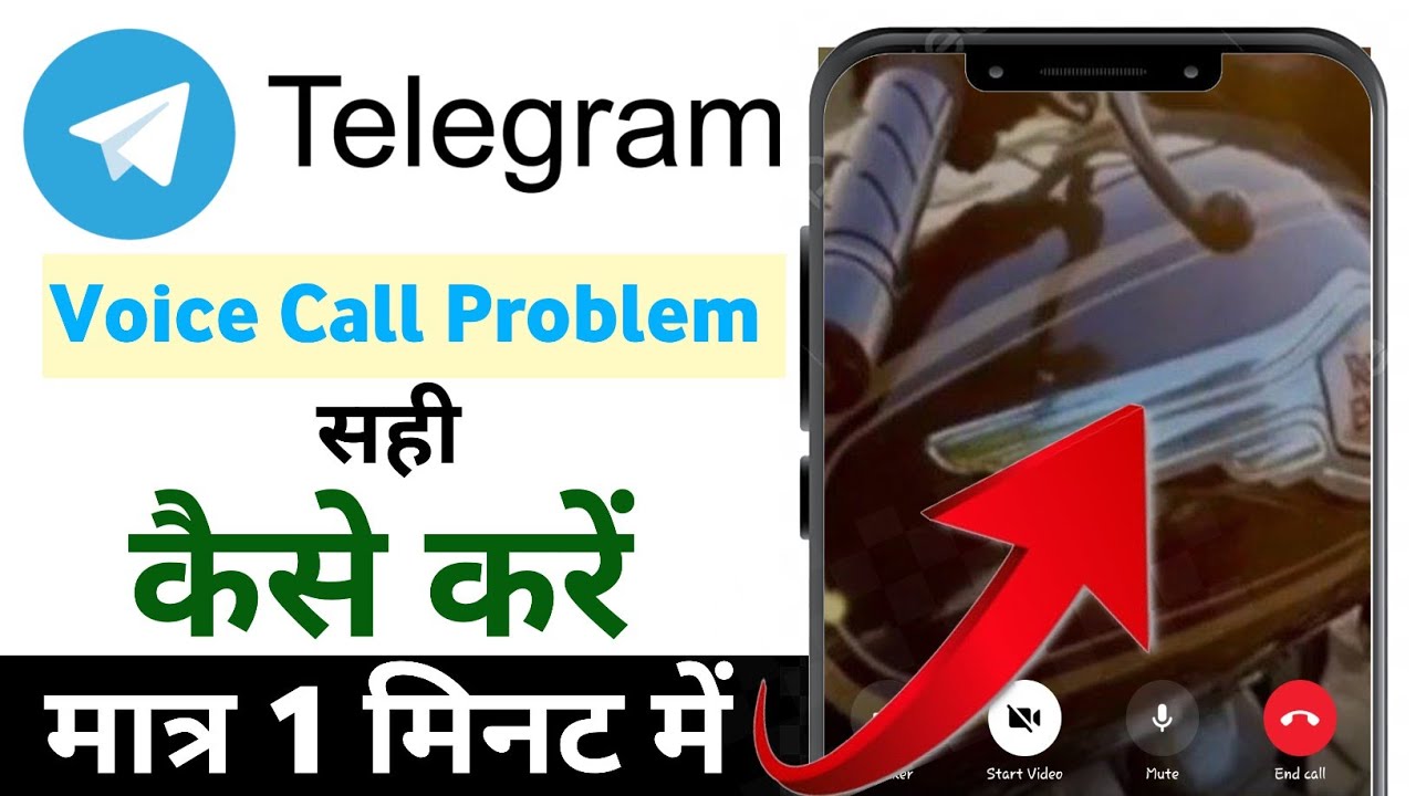 Telegram Voice Call Problem | How To Fix - YouTube