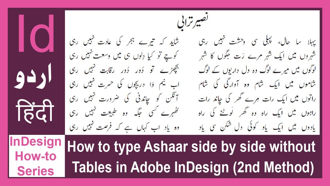 How to type Ashaar side by side without Tables in Adobe InDesign ...