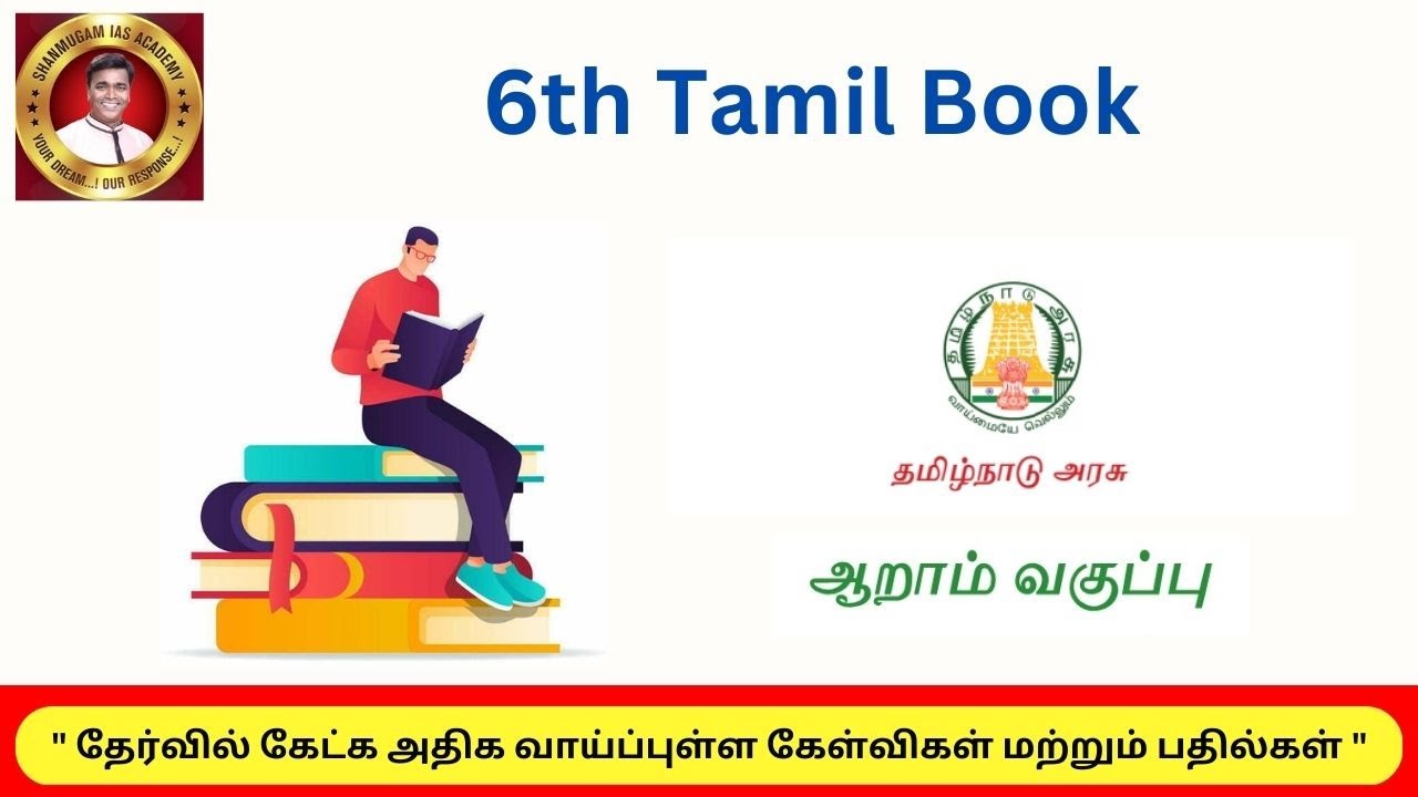 6th Tamil Book TNPSC Questions 6th Tamil Book Back Question Answer 6th-tamil-book-tnpsc-questions-6th-tamil-book-back-question-answer