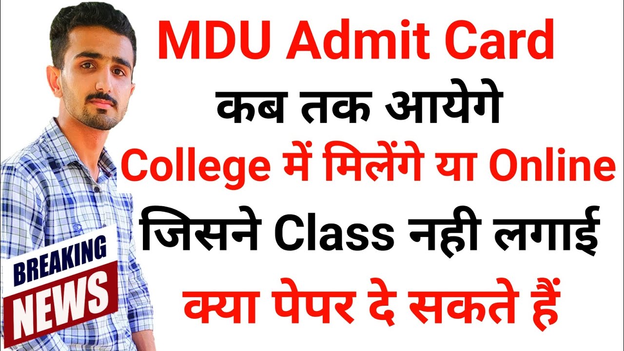Mdu Admit Card 2022 || Mdu Admit card || Mdu Exams 2022 || Mdu Exams ...