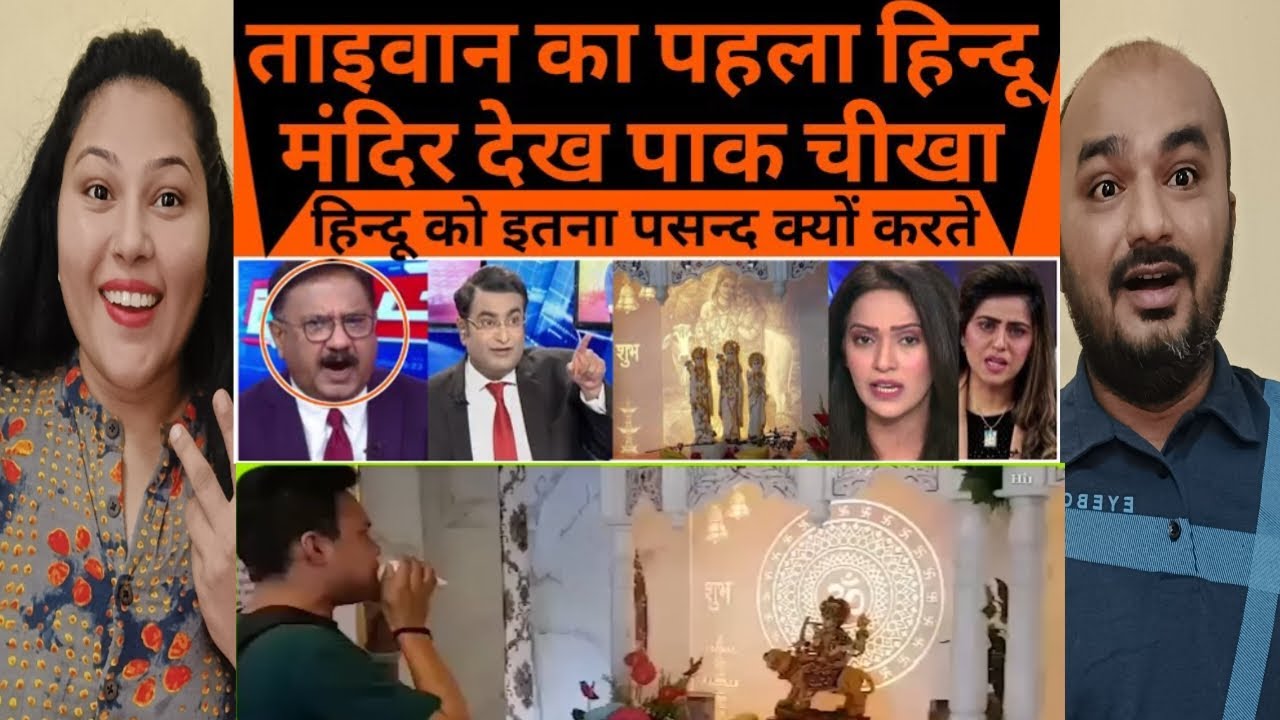 Pakistani Reaction | Taiwan ka Pehla Hindu Mandhir dekh pakistan ...