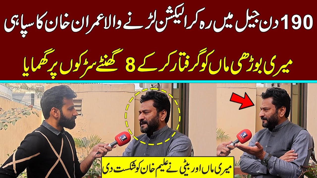 PTI Candidate Hafiz Zeeshan Rasheed | Imran Khan | Aneeb Zaheer - YouTube