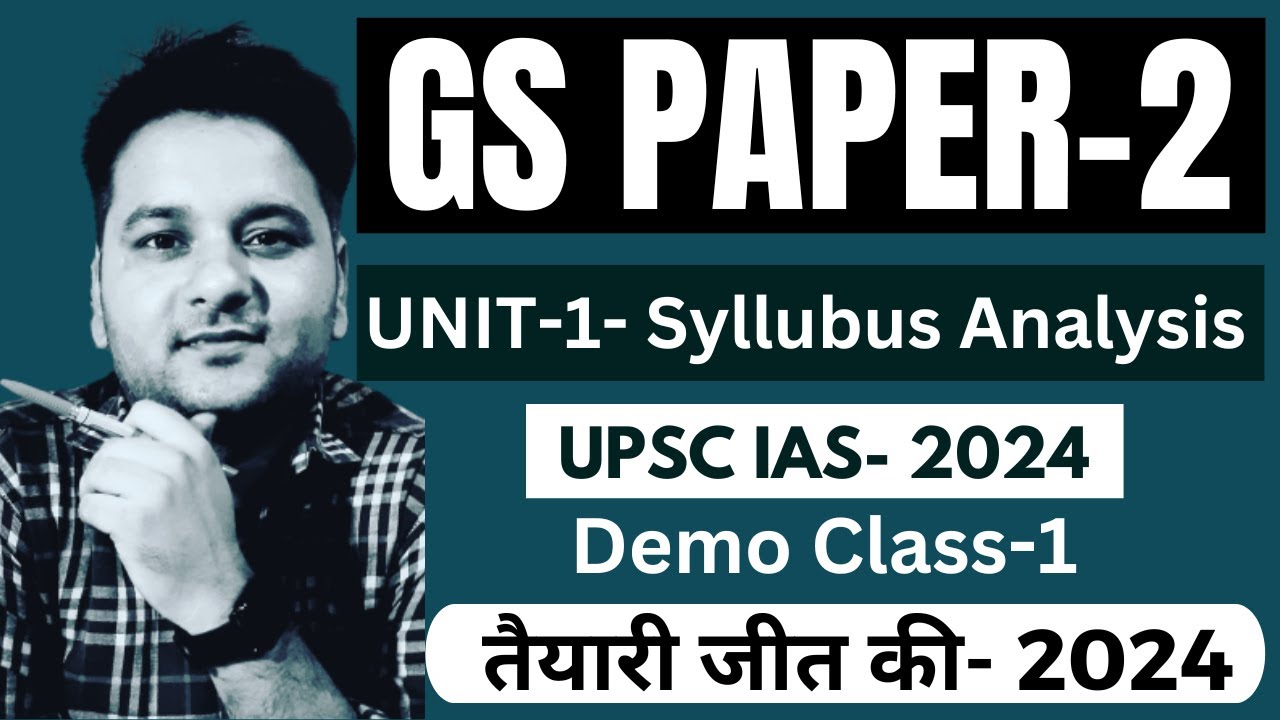 GS Paper 2 Demo Class | UPSC IAS 2024 - YouTube