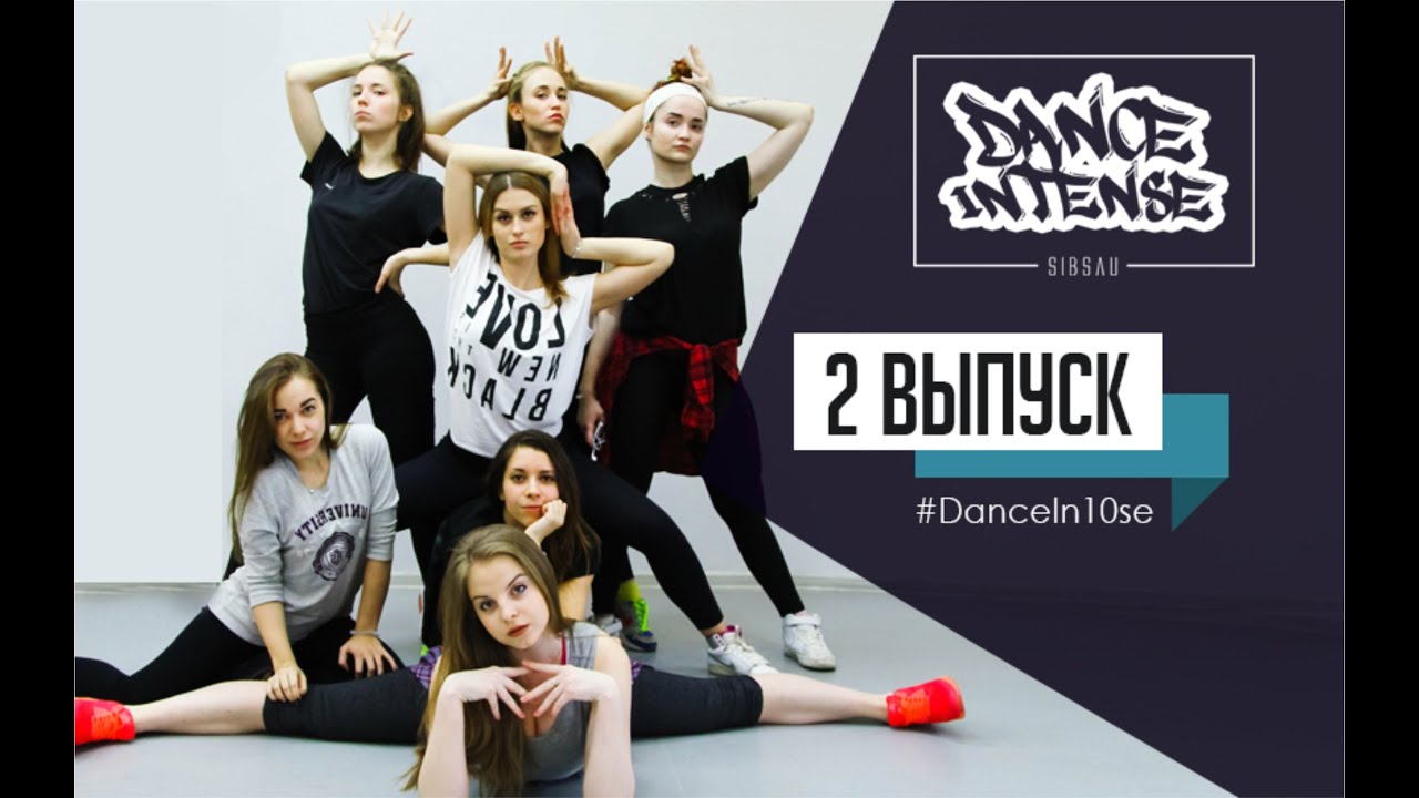 DANCE INTENSE #2 - YouTube