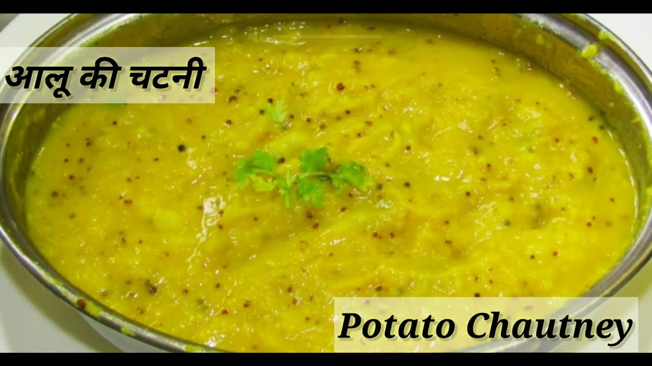 Potato Chutney Recipe | आलू की स्वादिस्ट चटनी रेसिपी | Aloo Ki Chutney ...