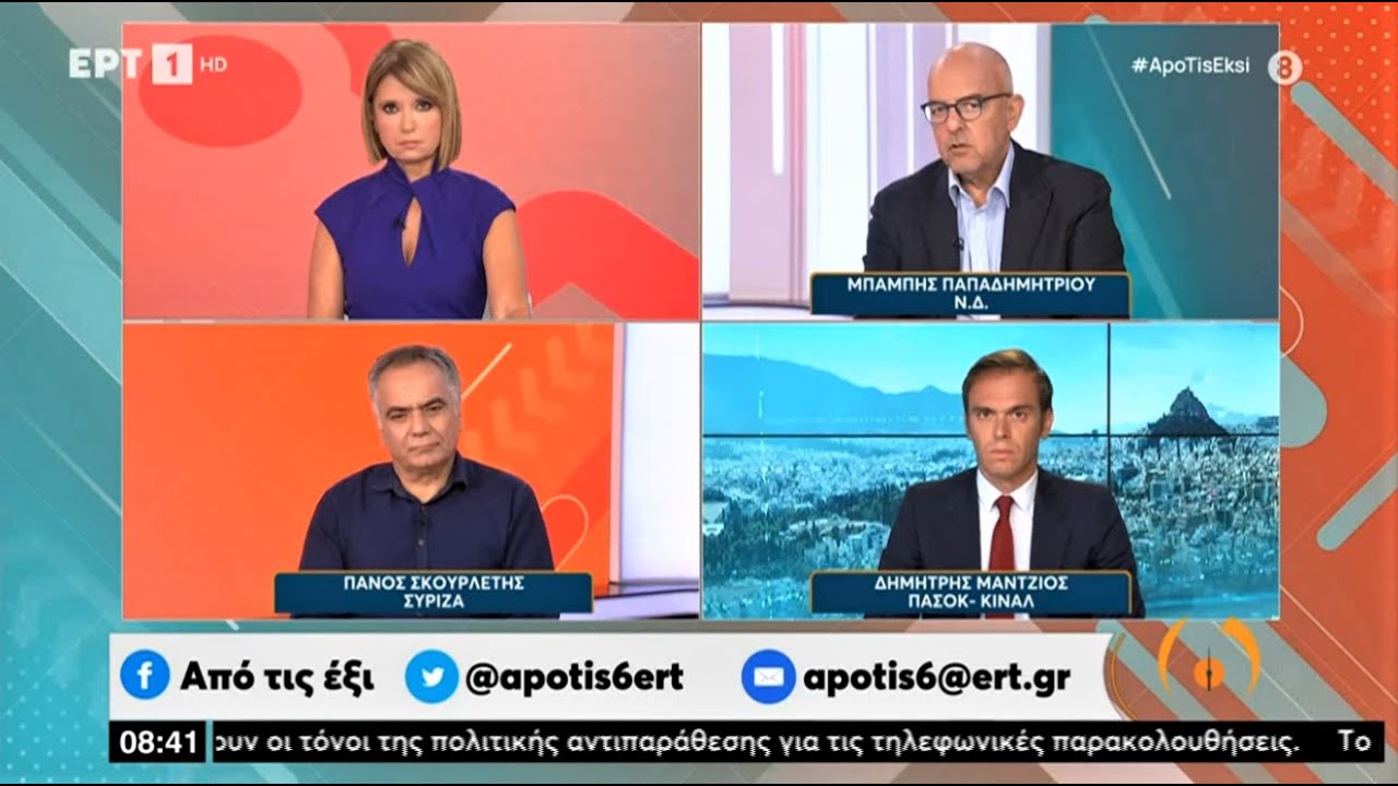 Στην εκπομπή της ΕΡΤ1 «Από τις έξι...» | 22/8/2022 - YouTube