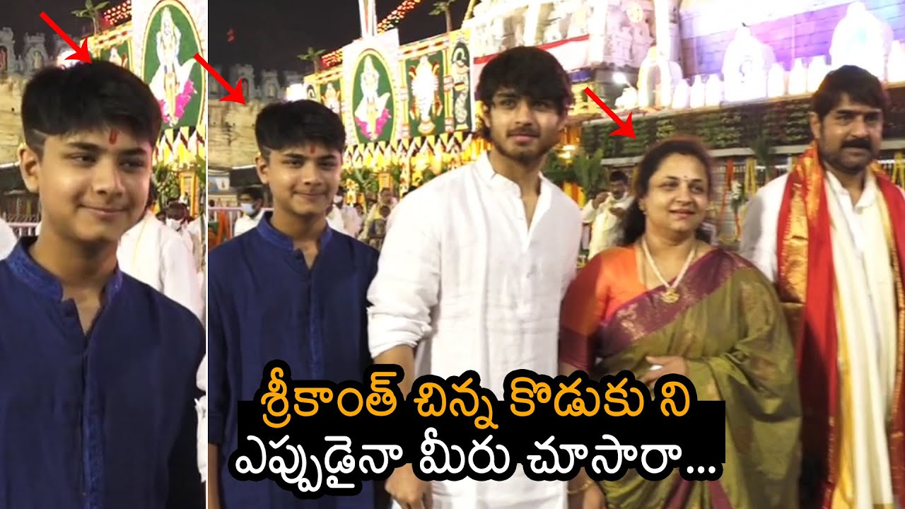 శ్రీకాంత్ చిన్న కొడుకు: Hero Srikanth Second Son Rohan Meka Visuals At ...