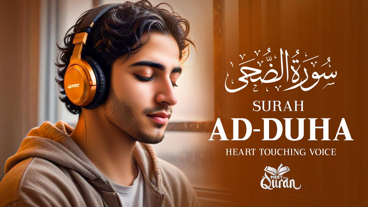 Emotional Surah Ad Duha | Quran Recitation | Mee The Quran - YouTube
