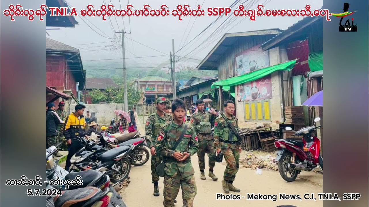 သိုၵ်းလွၺ် Tnla ၶဝ်ႈတိုၵ်းတပ်ႉပၢင်သဝ်း သိုၵ်းတႆး Sspp တီႈၵျွၵ်ႉ ႄမး ႄလ
