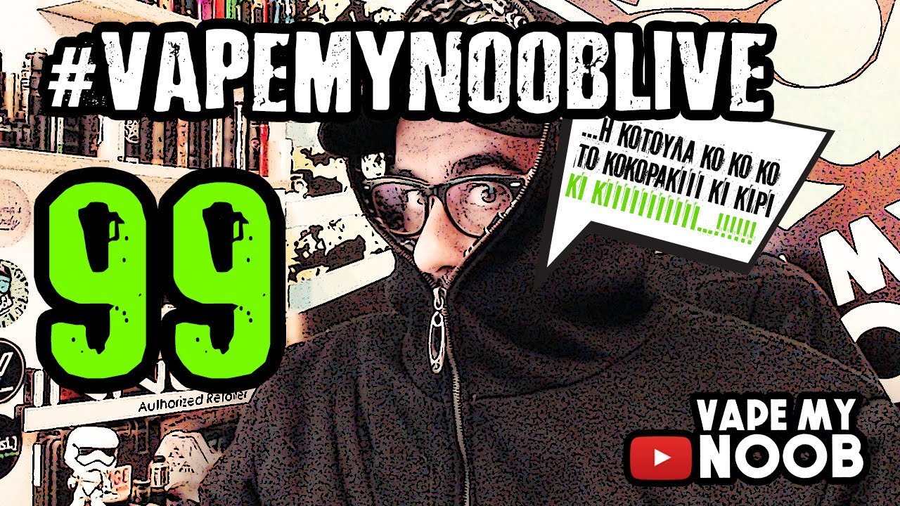 #VAPEMYNOOBLIVE 99- 🕥 - Παρουσιάσεις, ίντριγκα, κουβεντούλα και ...