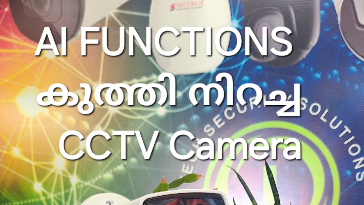 AI FUNCTIONS CCTV CAMERA TPLINK VIGI IP CAMERA. Ai functions കുറഞ്ഞ ...