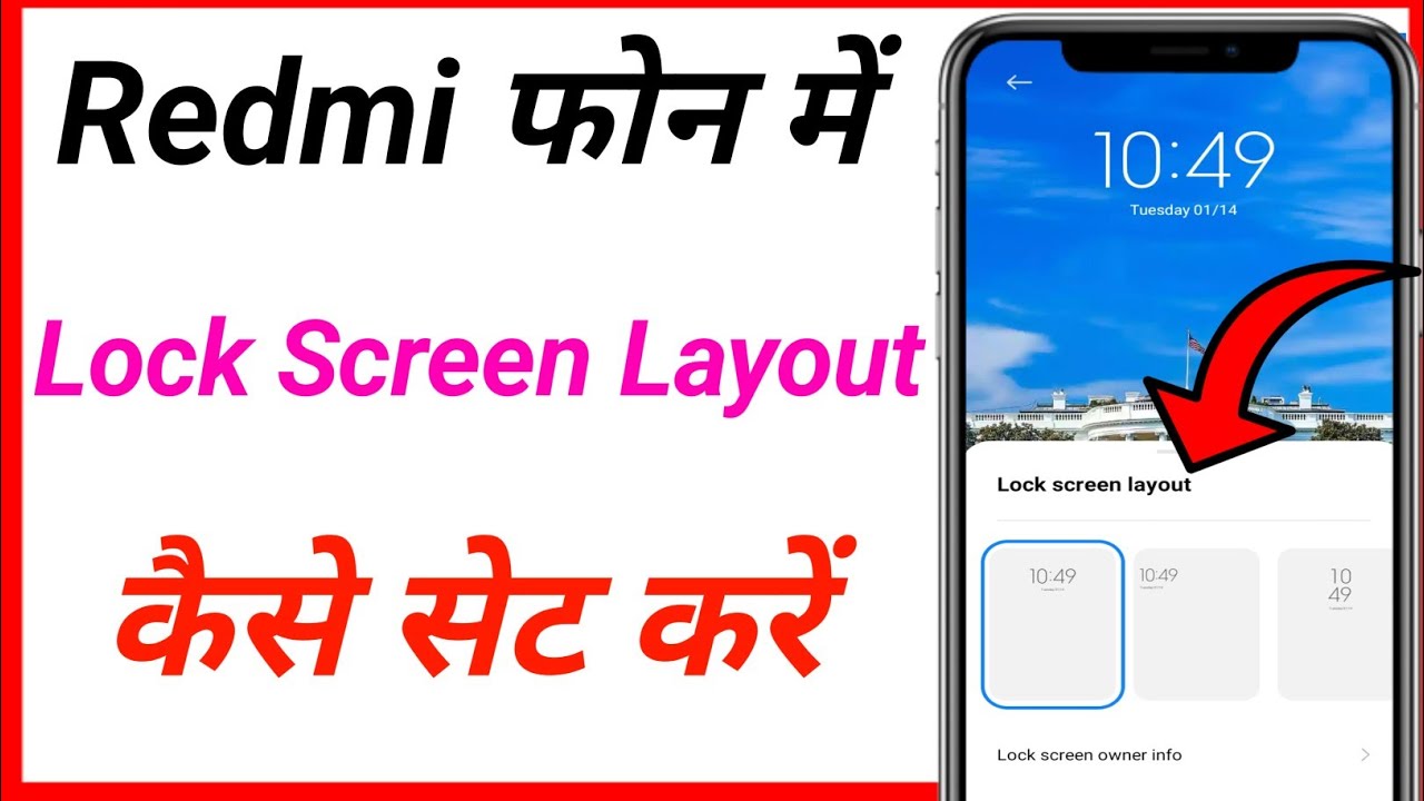 Redmi phone me Lock screen Lay out kaise set kre/phone me Lock Screen ...