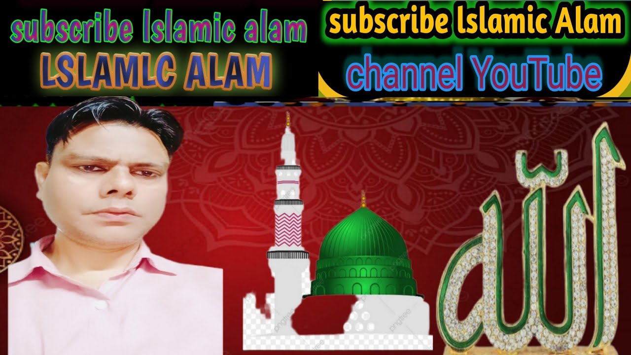 Mazar Sharif video Islamic Alam channel 2023 - YouTube