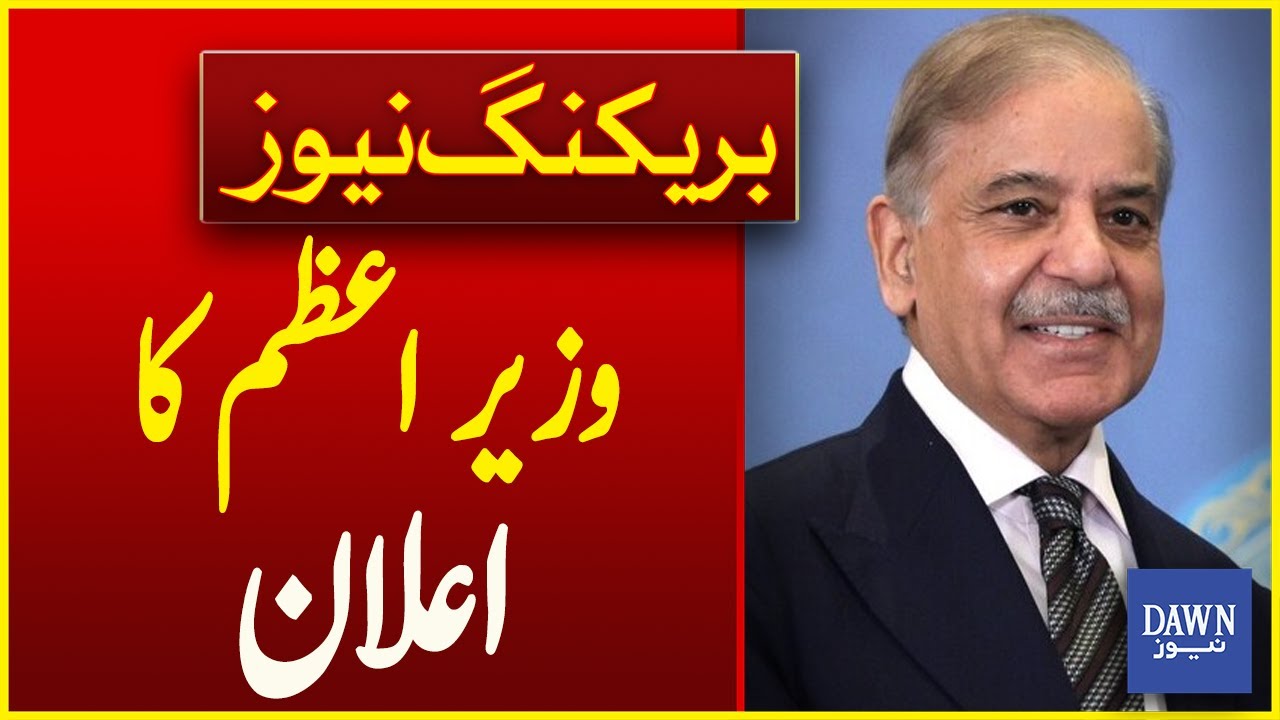 PM Shehbaz Sharif Announces Uran Pakistan Program | Breaking News ...