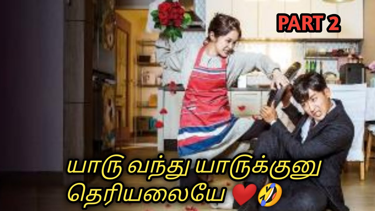 Go Back Couple👫 Part2 |Tamil explanation/narration |JS Talk to Tamil |தமிழ் விளக்கம் - YouTube