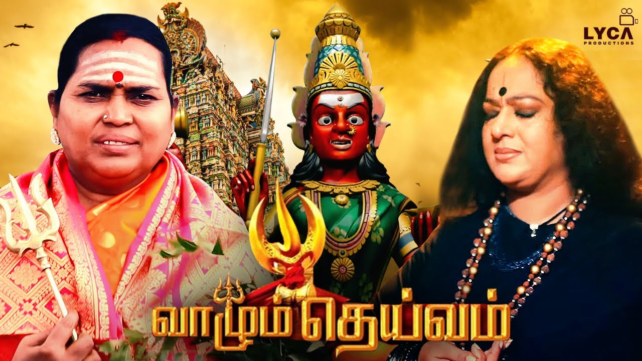 Vaazhum Dheivam Tamil Full Movie | Meenatchi Amma | Nalini | Manobala ...