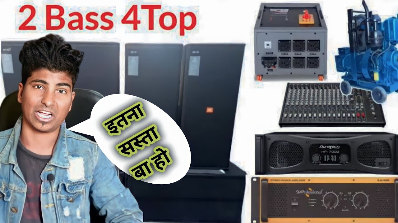 dj setup full price | New dj setup || 2023 वाला डीजे सेट - YouTube