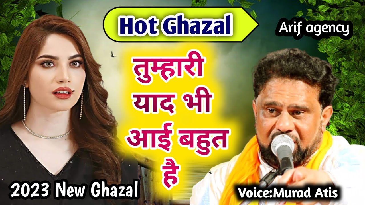 Hot Ghazal | तुम्हारी याद भी आई बहुत है | मुराद आतिश - YouTube