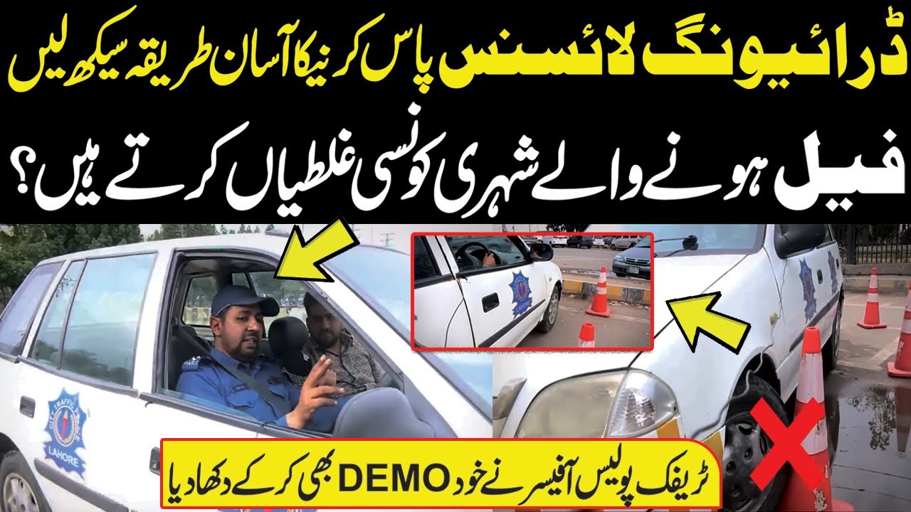 How To Pass Driving License Test | Beginner's Guide | Simple Driving ...