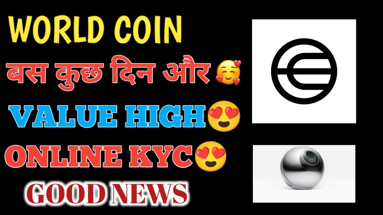 ️WORLD COIN GOOD NEWS | WORLD COIN VERIFICATION | ORB VERIFICATION ...