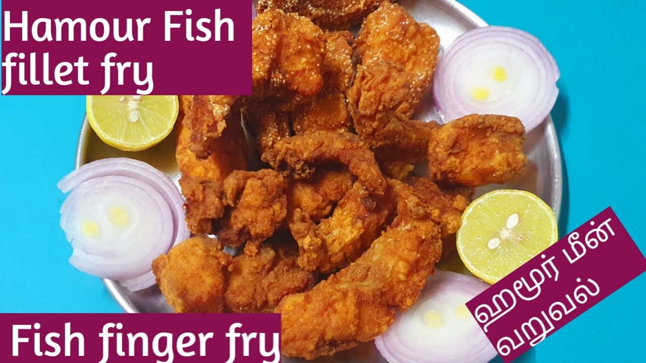 Hamour Fish finger fry... சூப்பரான ஹமூர் மீன் வறுவல்.... - YouTube