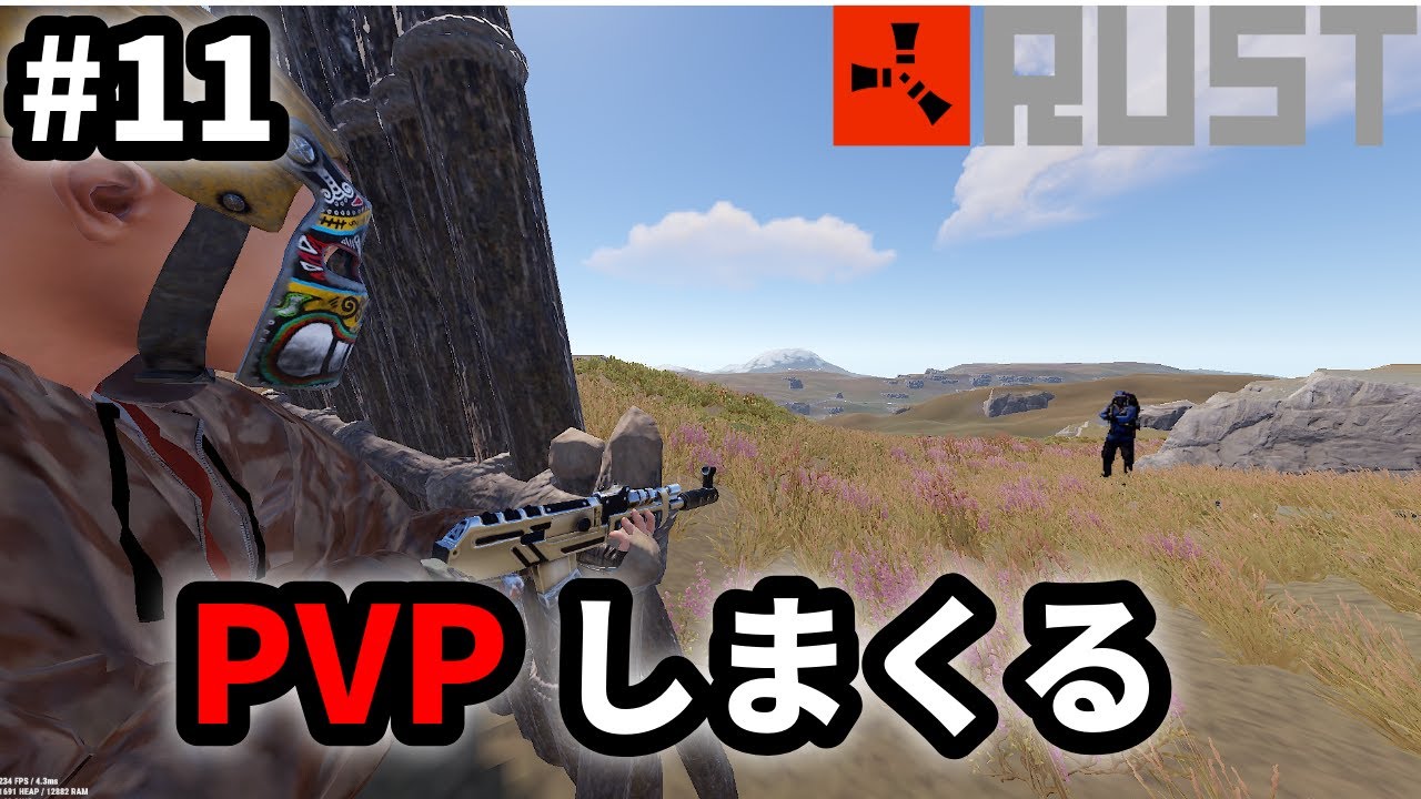 レイドやカウンターでPVPを楽しんでいく！＃11「Rust実況」season9 - YouTube