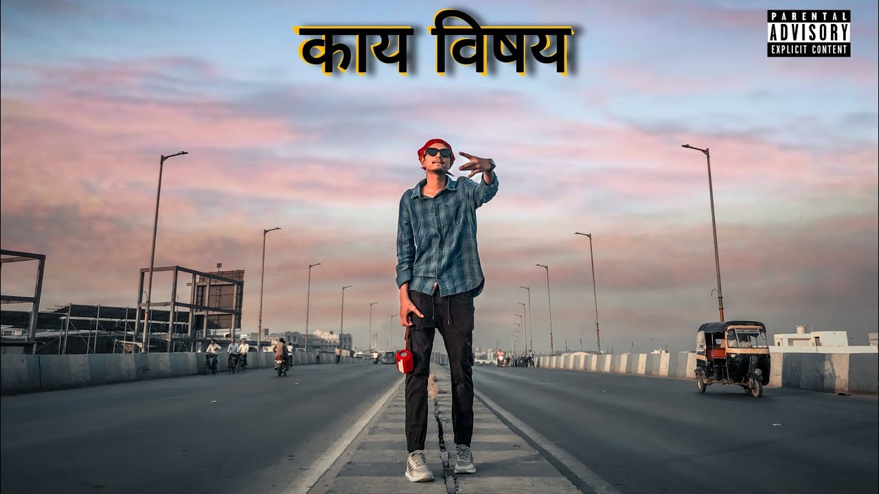 काय विषय - Sam 05 l Prod By @XiSTENCE l Official Music video l 2023 ...