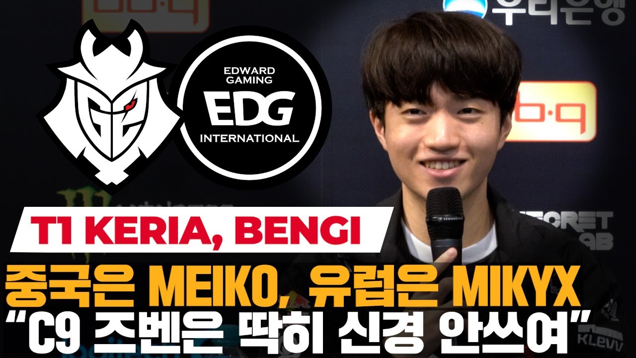 Keria "Mikyx is the best support in LEC; C9''s support is Zven, so I don't really care about C9 ...
