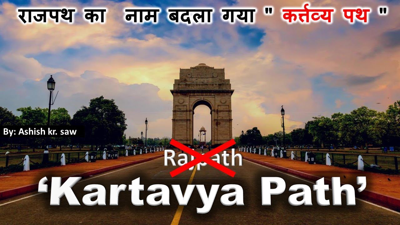 Rajpath name change 'Kartavya path' || central vista project || Rajpath drone view || dicepool ...