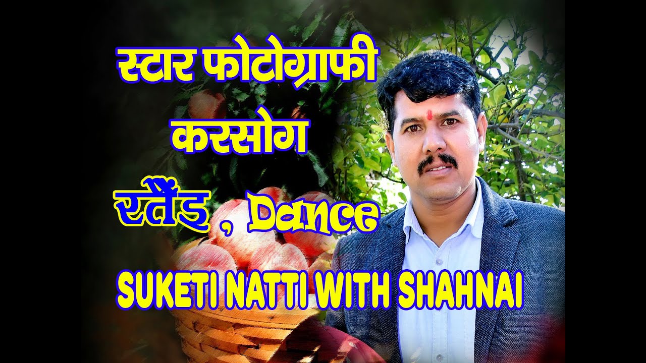 RATINYEE ME DANCE OR SUKETI NATTI , PAHADI CULTURE - YouTube